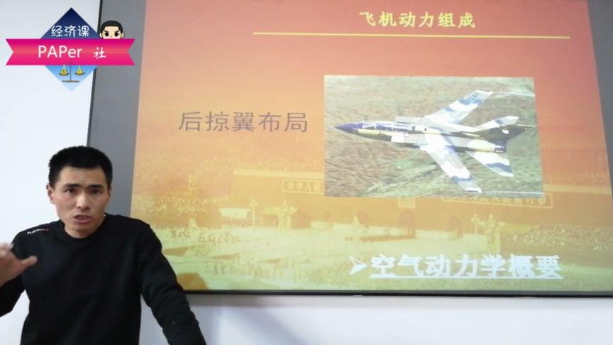 空气动力学基础 飞机升力 6自由度飞行原理 翼尖涡流与脱体涡流