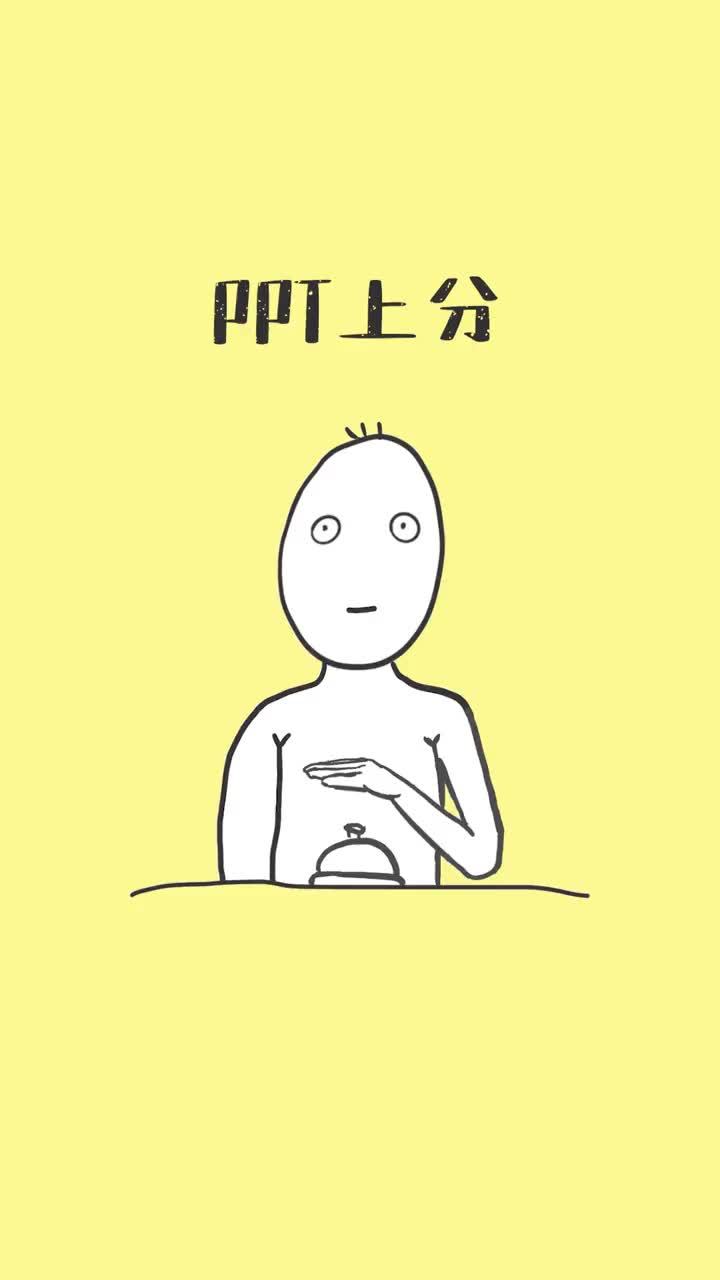 文档转换成PPT别再用笨方法了