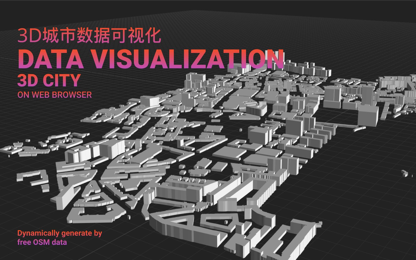 基于Web和开放数据的3D数据可视化地图 Ep.1: 3D建筑