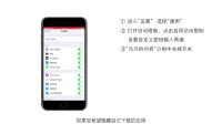 教你如何在iPad和iPhone上隐藏APP应用