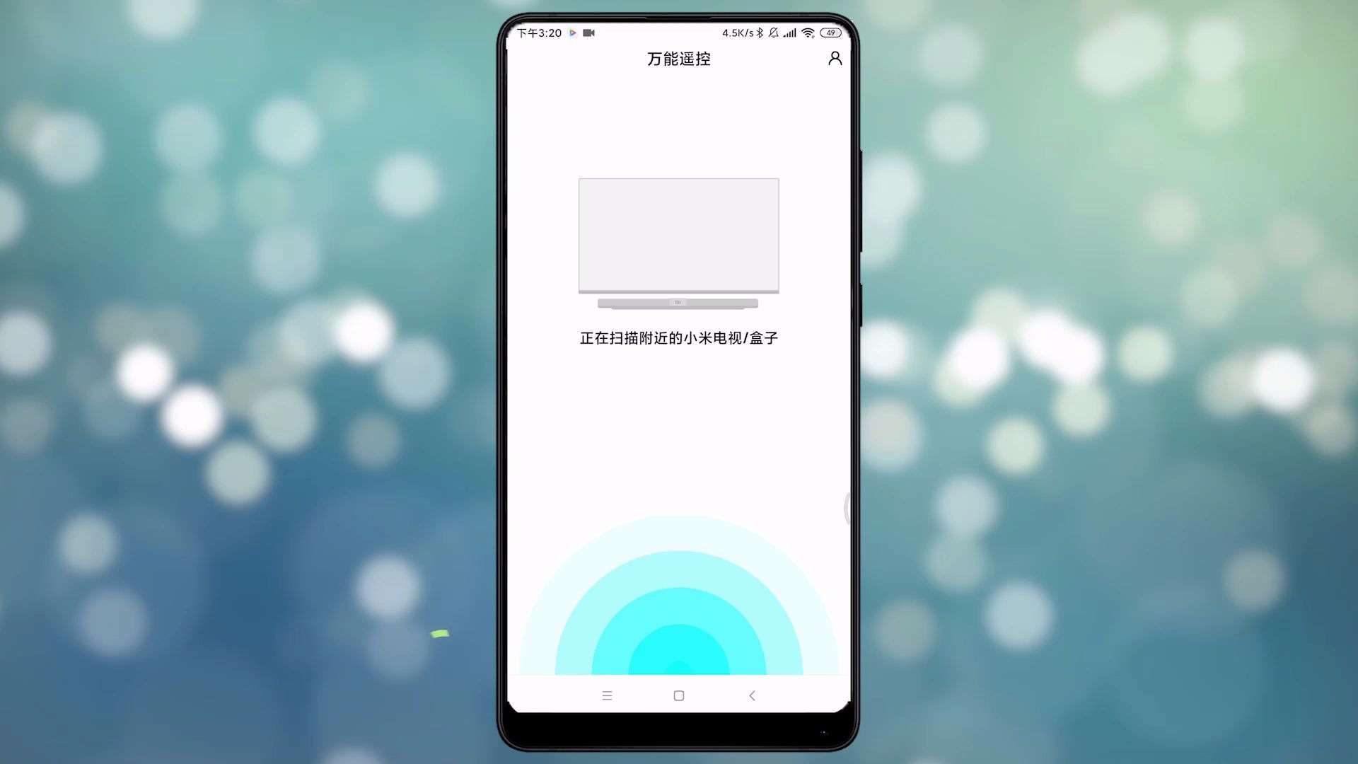 遥控器坏了怎么用手机开电视