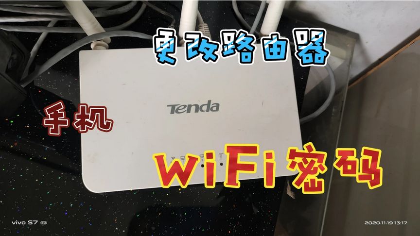 家里WiFi密码过于简单,手机更改路由器WiFi密码,其实很简单