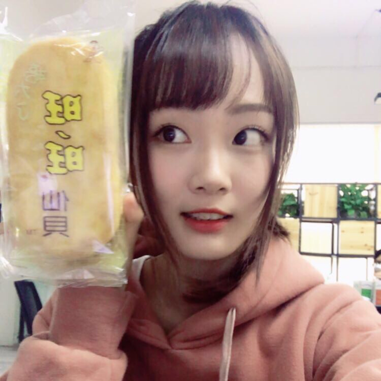 你阿嘴 