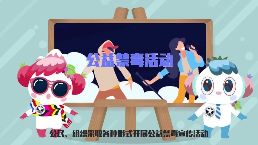 #科普 #mg动画 #禁毒