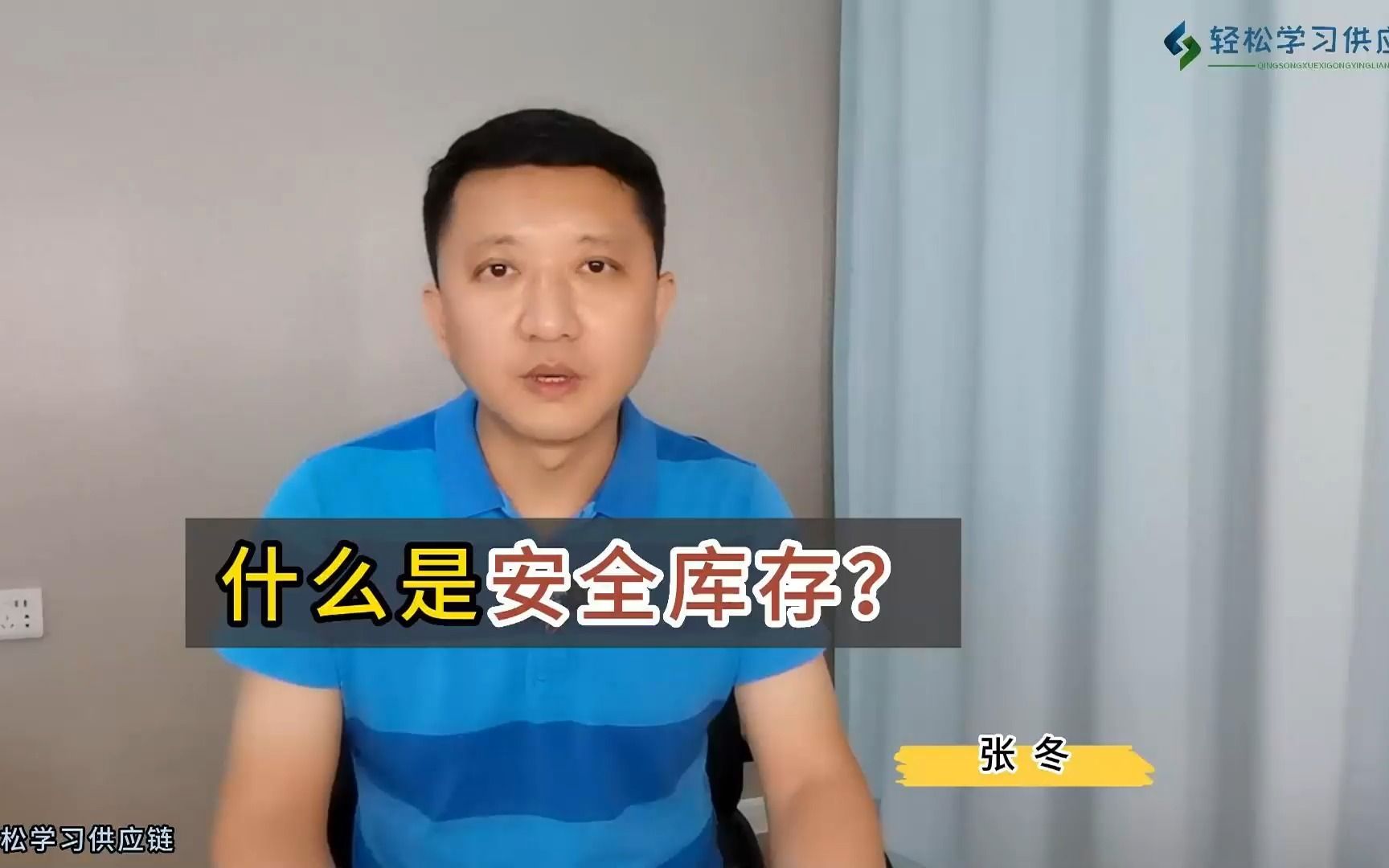 什么是安全库存?