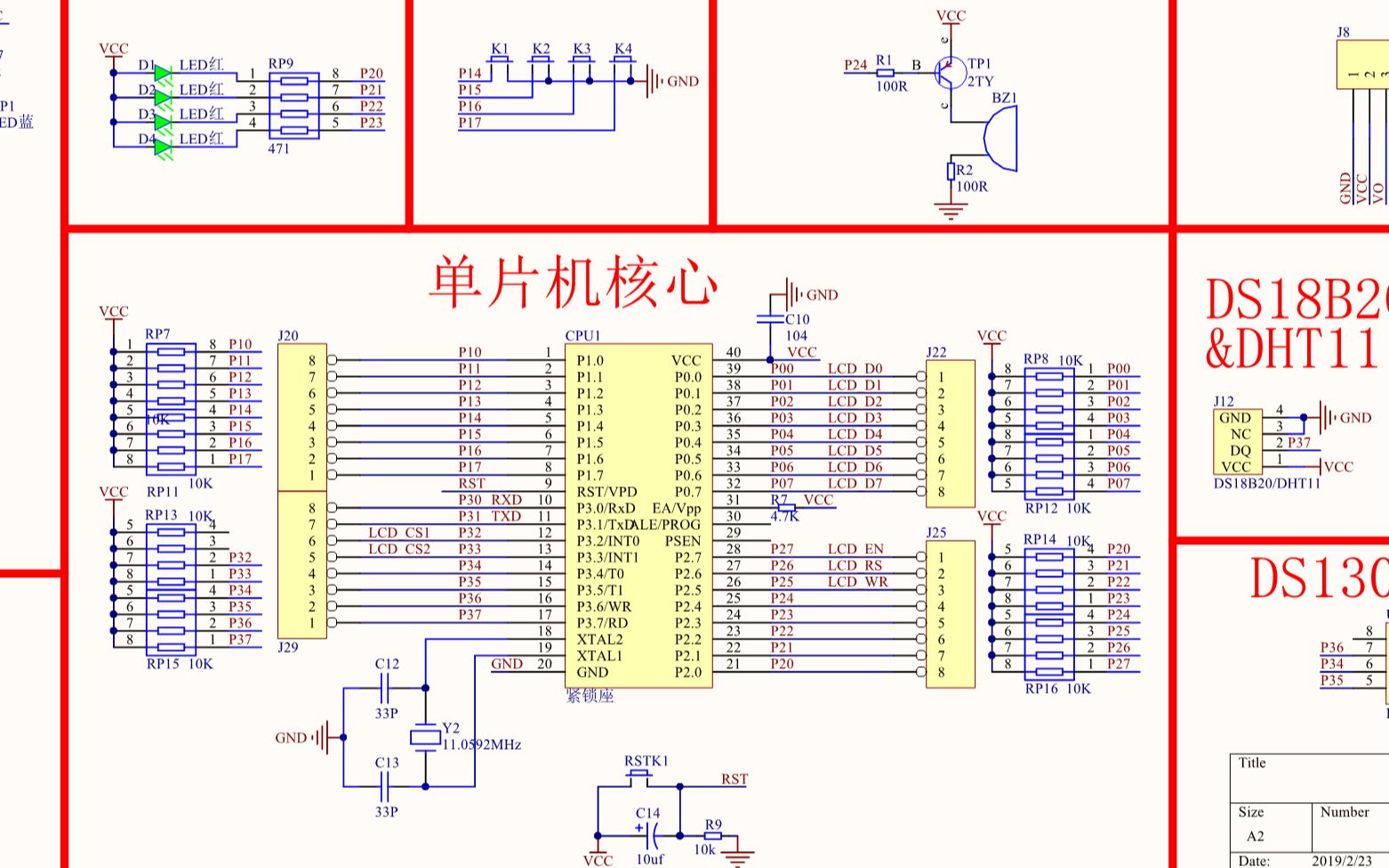 分析-普中智能小车51开发板原理图