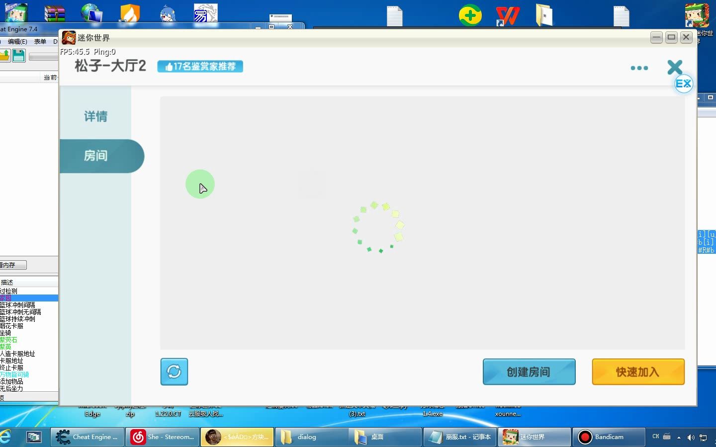 CE迷你世界崩玩家代码