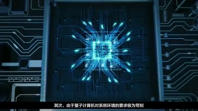 【科技】超神奇的量子计算机,跨入新时代?