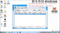 5、【教程】电子发票的冲红