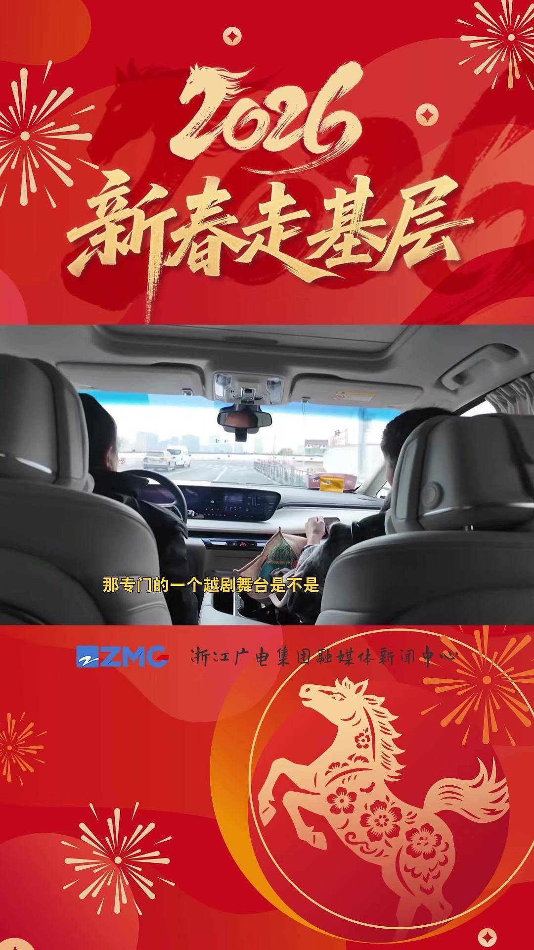 ...,为练好越剧唱腔和彩绸,大家苦练数日。60多年前,首批到阿克苏援疆...