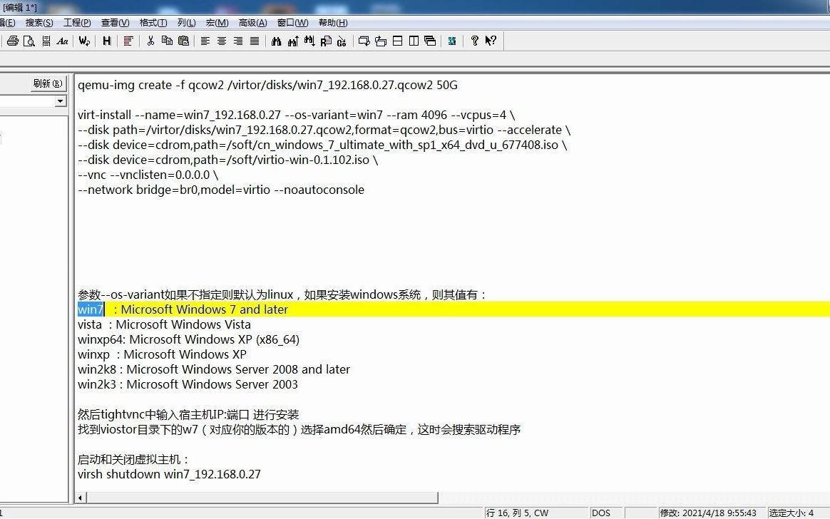 在KVM主机中安装windows虚拟主机
