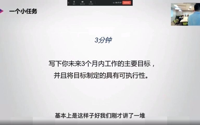 如何共情,如何正确设定目标,非暴力沟通SMART原则