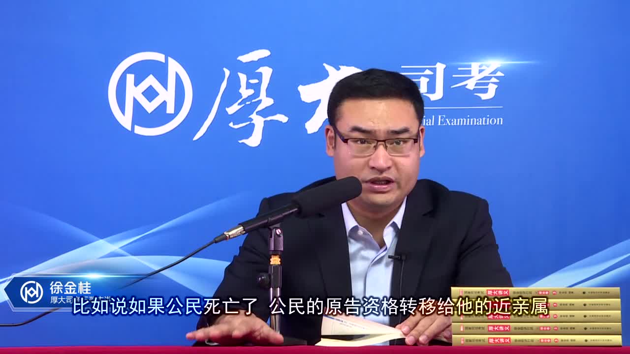 系统强化课程之行政法:27.行政诉讼参加人(二)