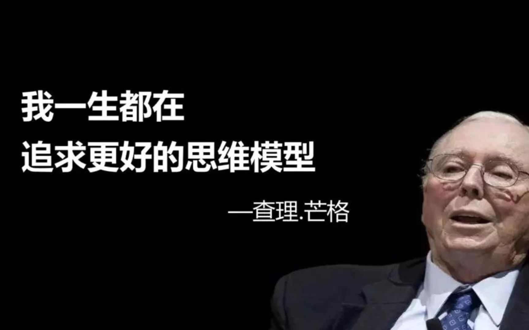 【查理芒格思维模型【思考力】5W1H分析法:成为问题解决大师!