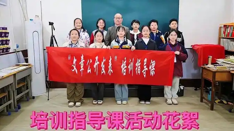 在校学生"文章公开发表"培训指导课活动花絮