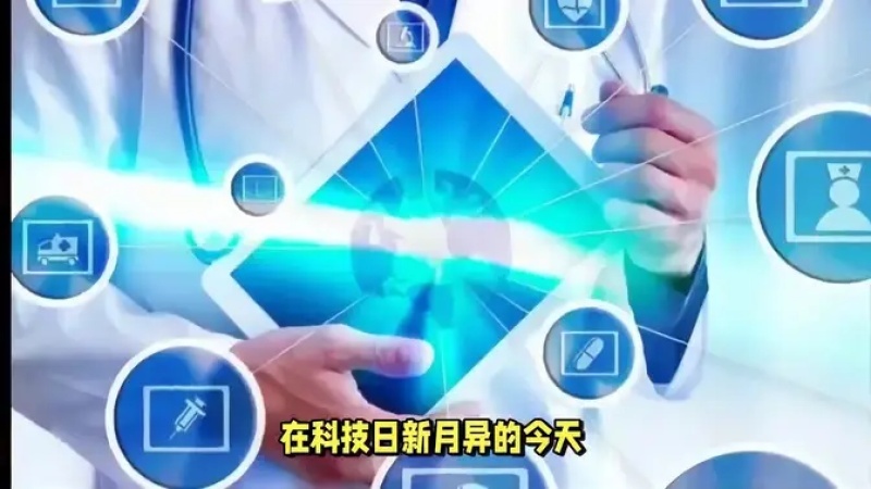 医院电子签名系统:重塑就医体验,加速医疗数字化进程!