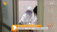 湖南鼓励第三方机构向公众提供核酸检测服务