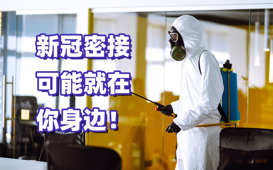 如何快速筛查身边的新冠密接人员?