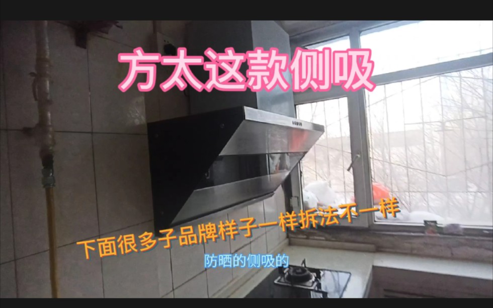 同样的造型方太都能搞出4、5种拆法,真是不拆不知道一拆吓一跳