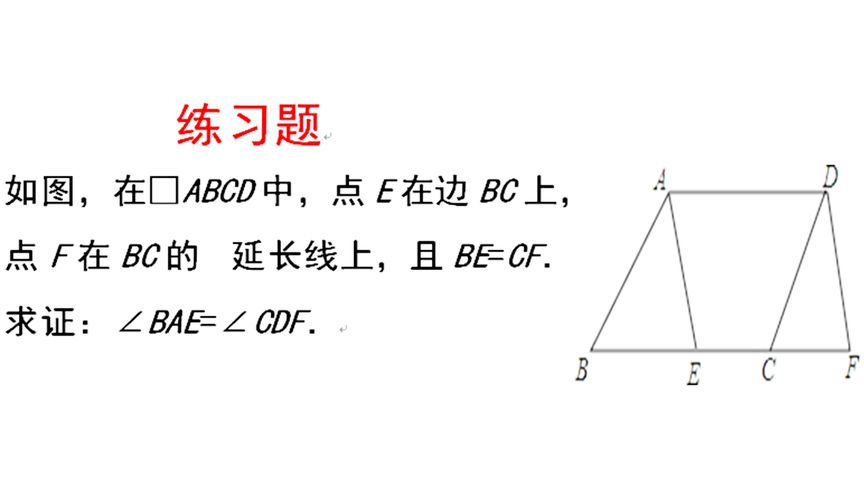 八年级数学几何:做做这道证明题,看你基础知识掌握的怎么样