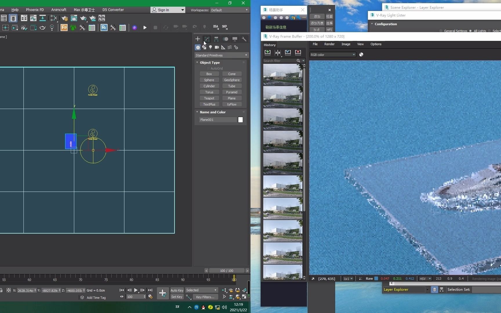 3Dmax_PhoenixFD火凤凰插件模拟船航海快演