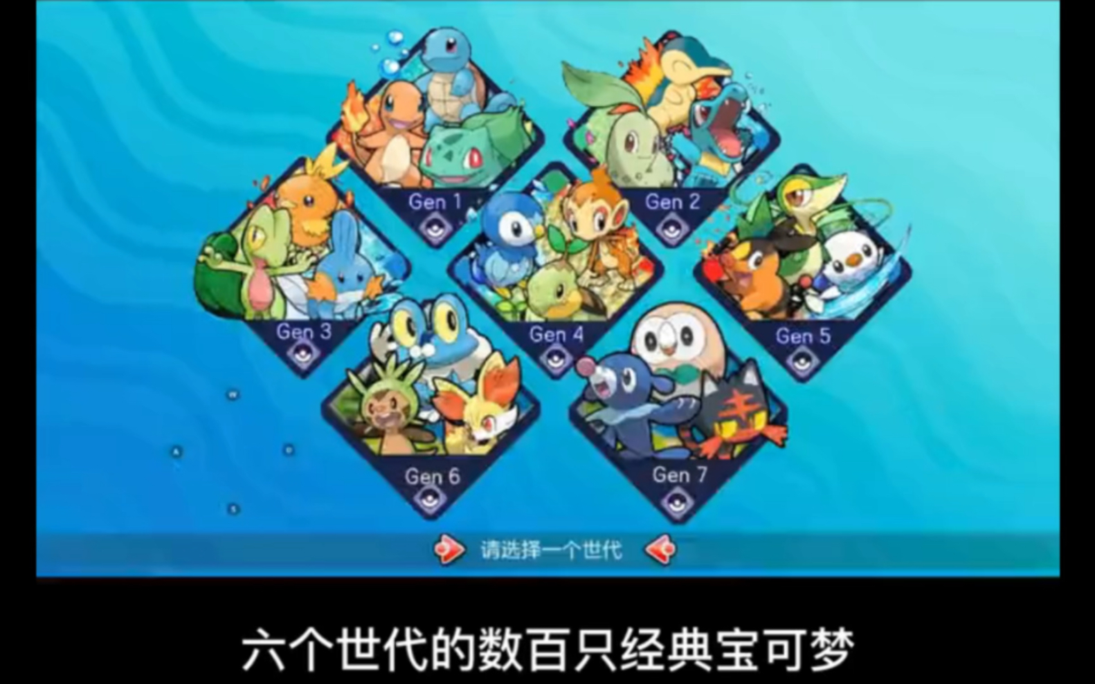 精灵宝可梦游戏推荐,全时代精灵,神兽更是免费到手