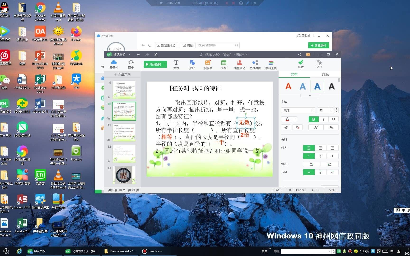 给新入坑希沃白板的老师的蒙层使用说明