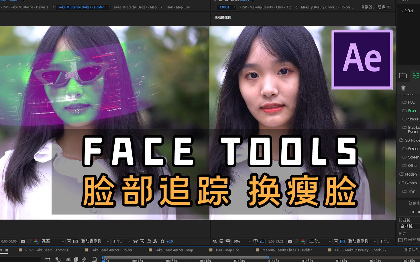 ...、换脸、瘦脸、面部跟踪、HUD扫描效果~AE脚本Motionbro Facetools