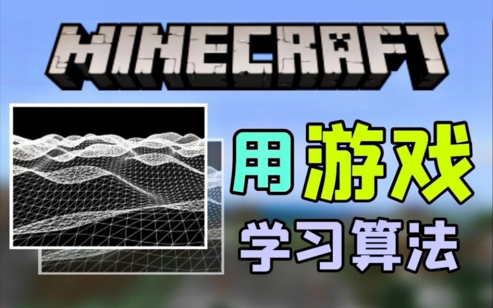 深度解析-在Minecraft实现噪声地形