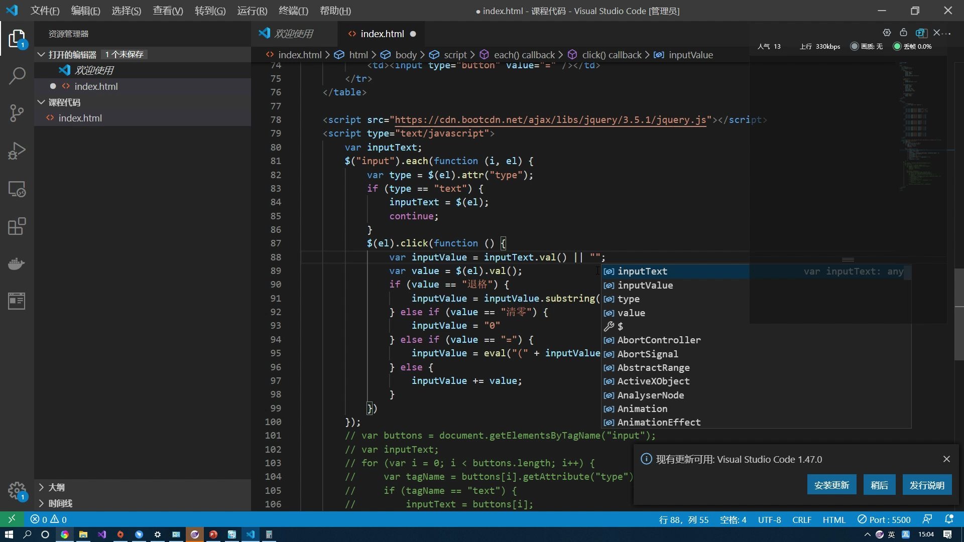.Net Core 无废话全项目005网页版计算器 - jQuery 实现功能