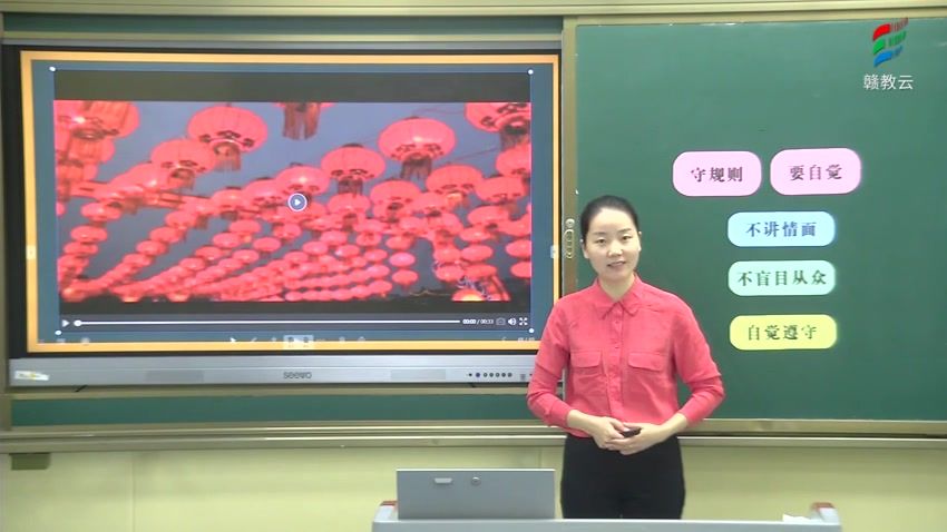 三年级道德与法治(部编版)《生活离不开规则(第二课时)》