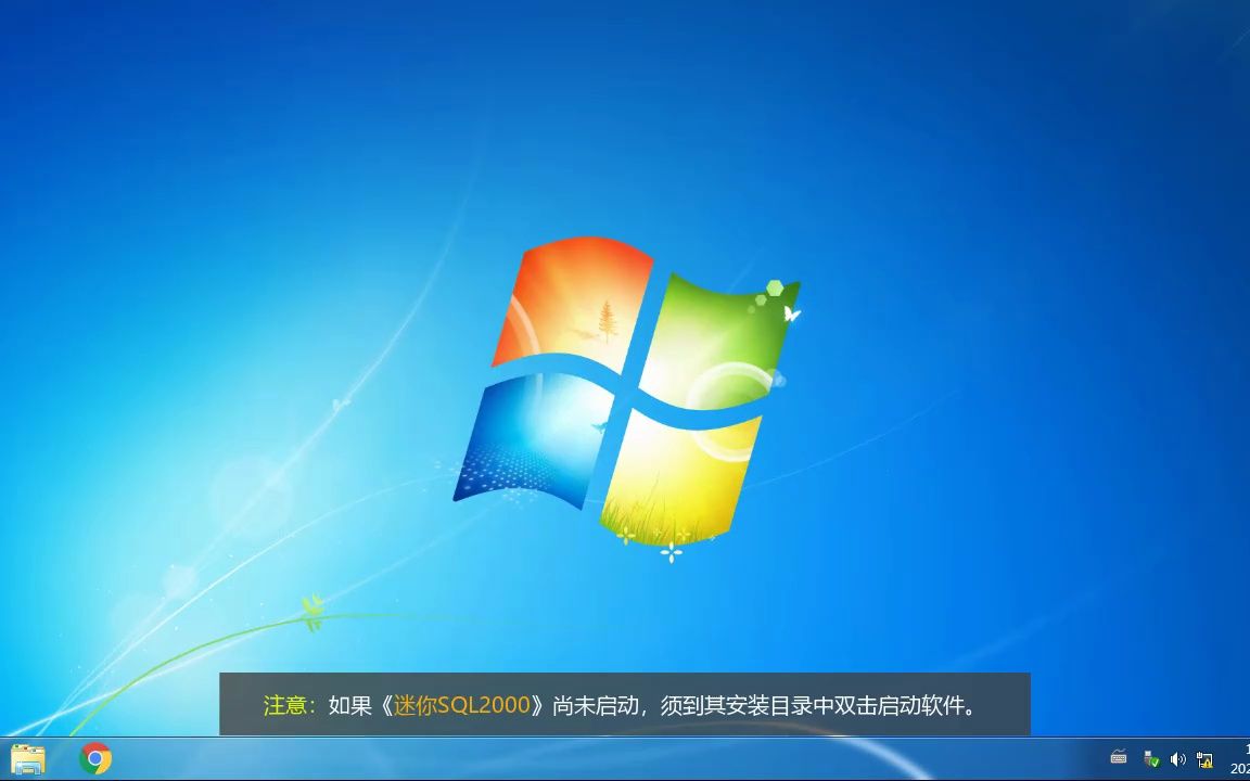 门禁软件迷你SQL数据库-手动备份