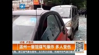 管道与煤气罐事故案例