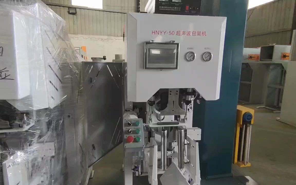 新升级气浮式阀口包装机,涂料 灌浆料 预拌砂浆超声波阀口包装机