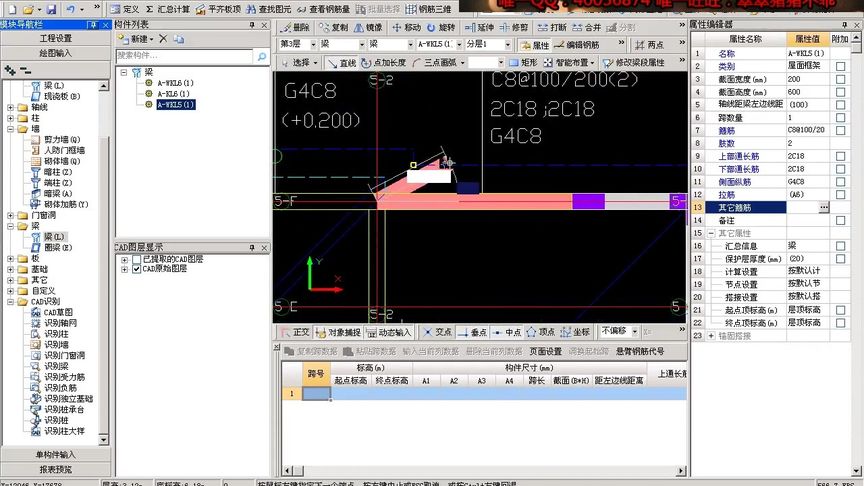 别墅-钢筋-13-1-顶层框架梁及屋面框架梁的处理 rec