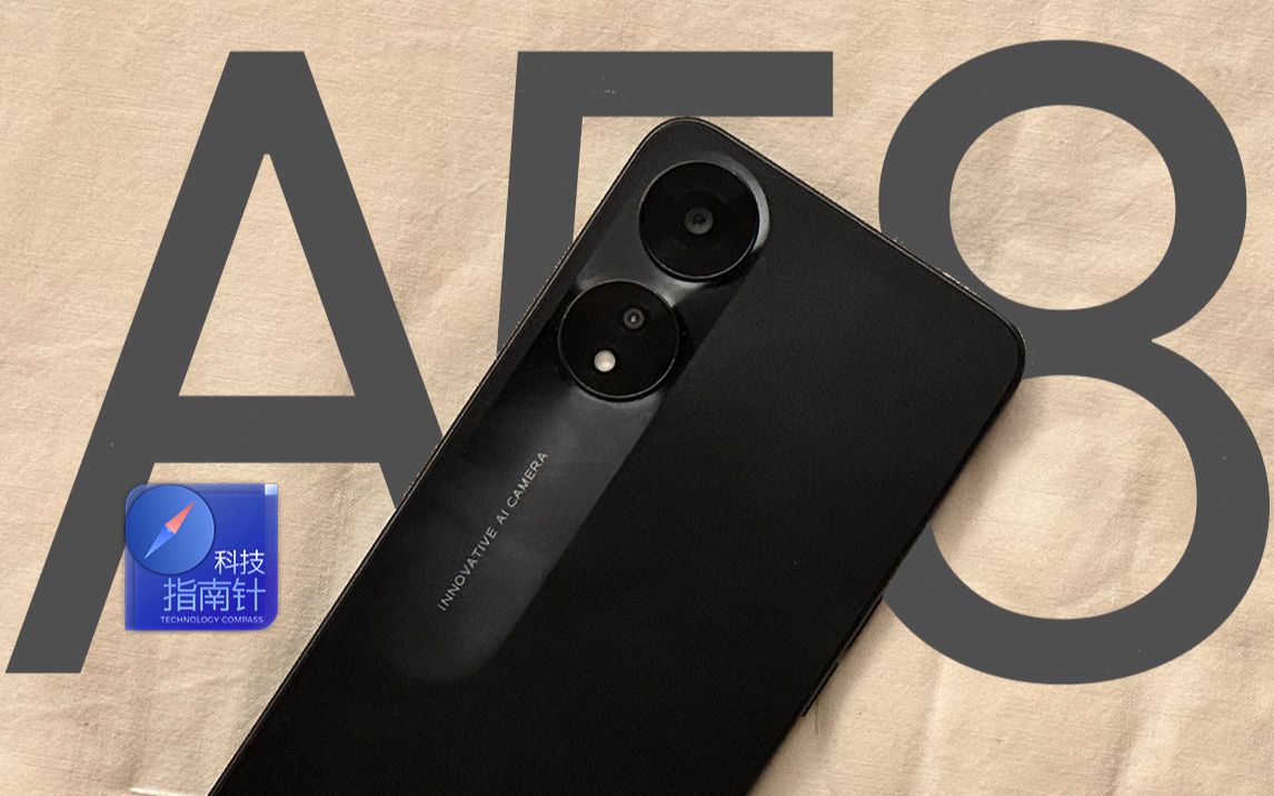 [VDS] 《科技指南针》EP02 作为充话费送的手机, OPPO A58到底是...