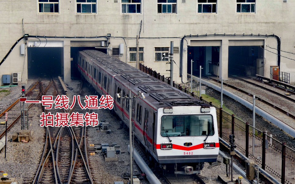 【北京地铁 | 城铁风情】一号线八通线拍摄集锦