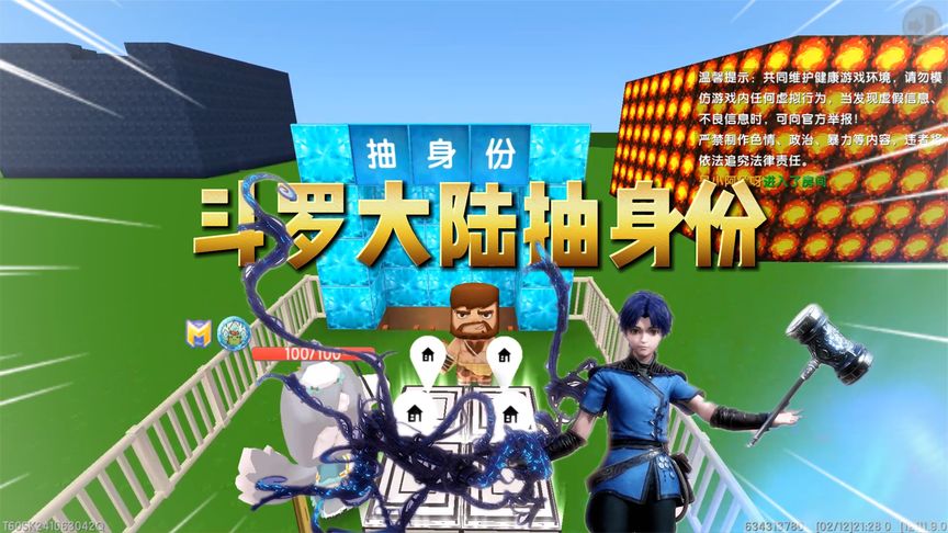 迷你世界:斗罗大陆抽身份 王不畏抽到马红俊 被欺负哭了