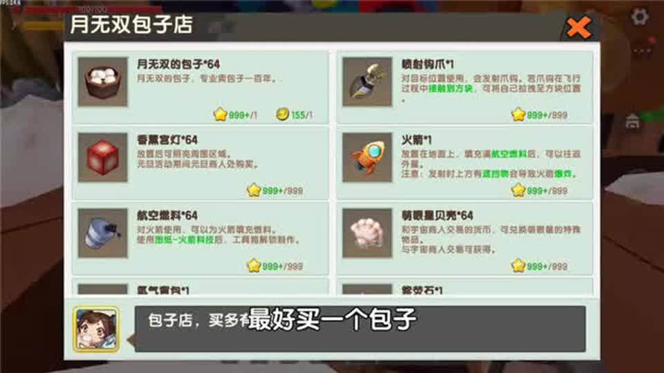 迷你世界小伙伴做了个月无双商店,这脑洞口水喵佩服,太厉害