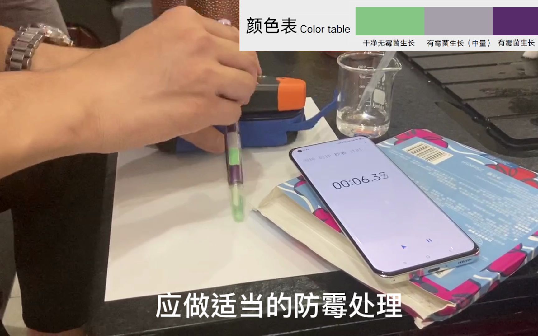即时霉菌测试笔解说使用方法,霉菌快速测试