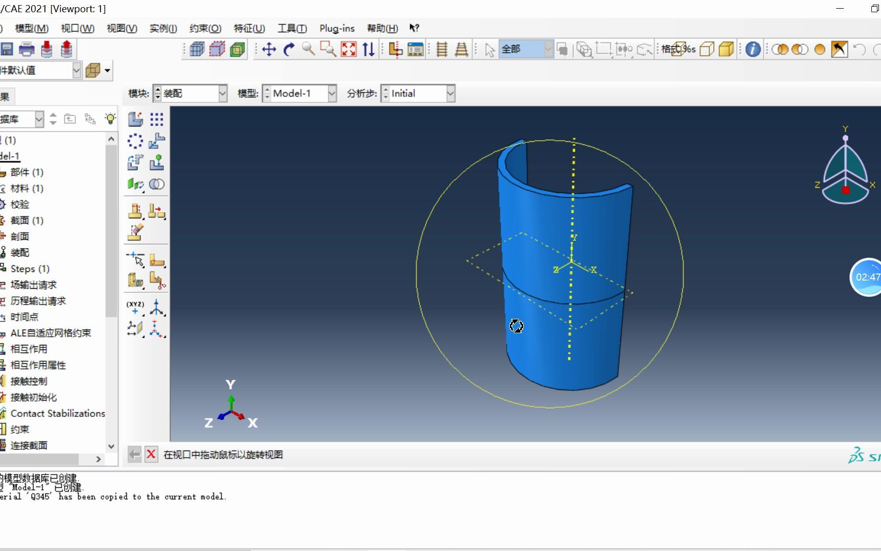 基于abaqus的Q345管材对接焊接模拟