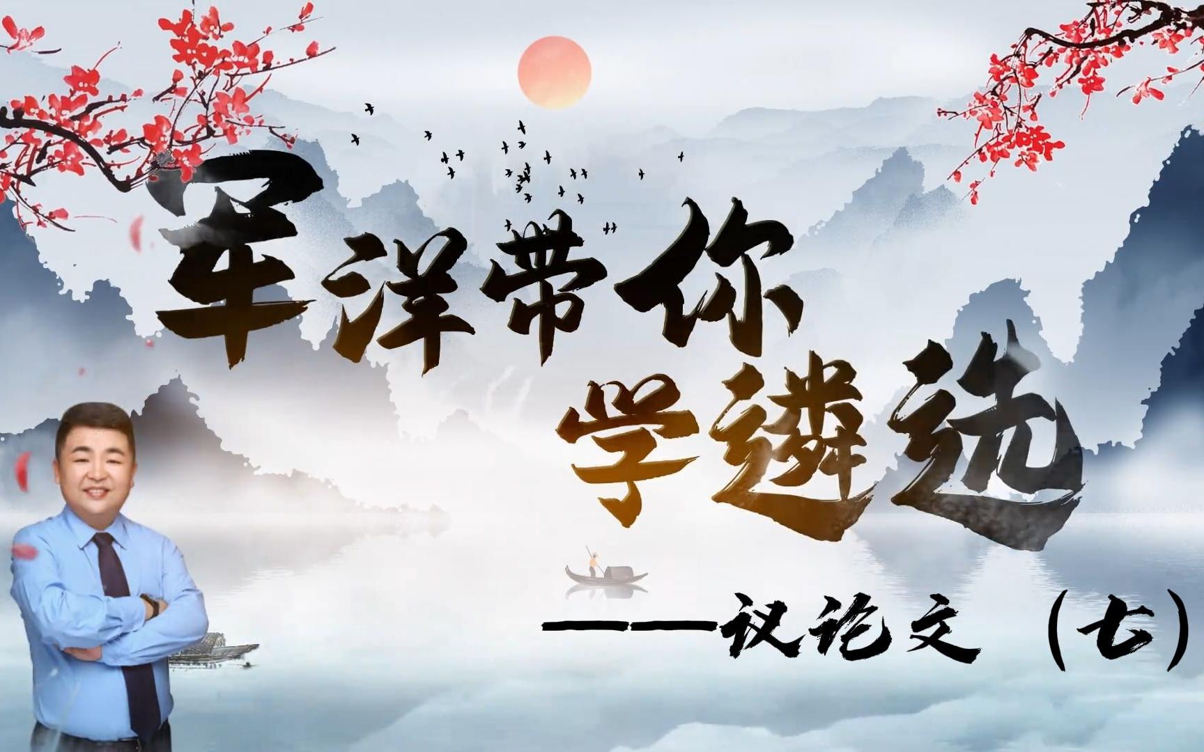 公务员遴选议论文—道理论据
