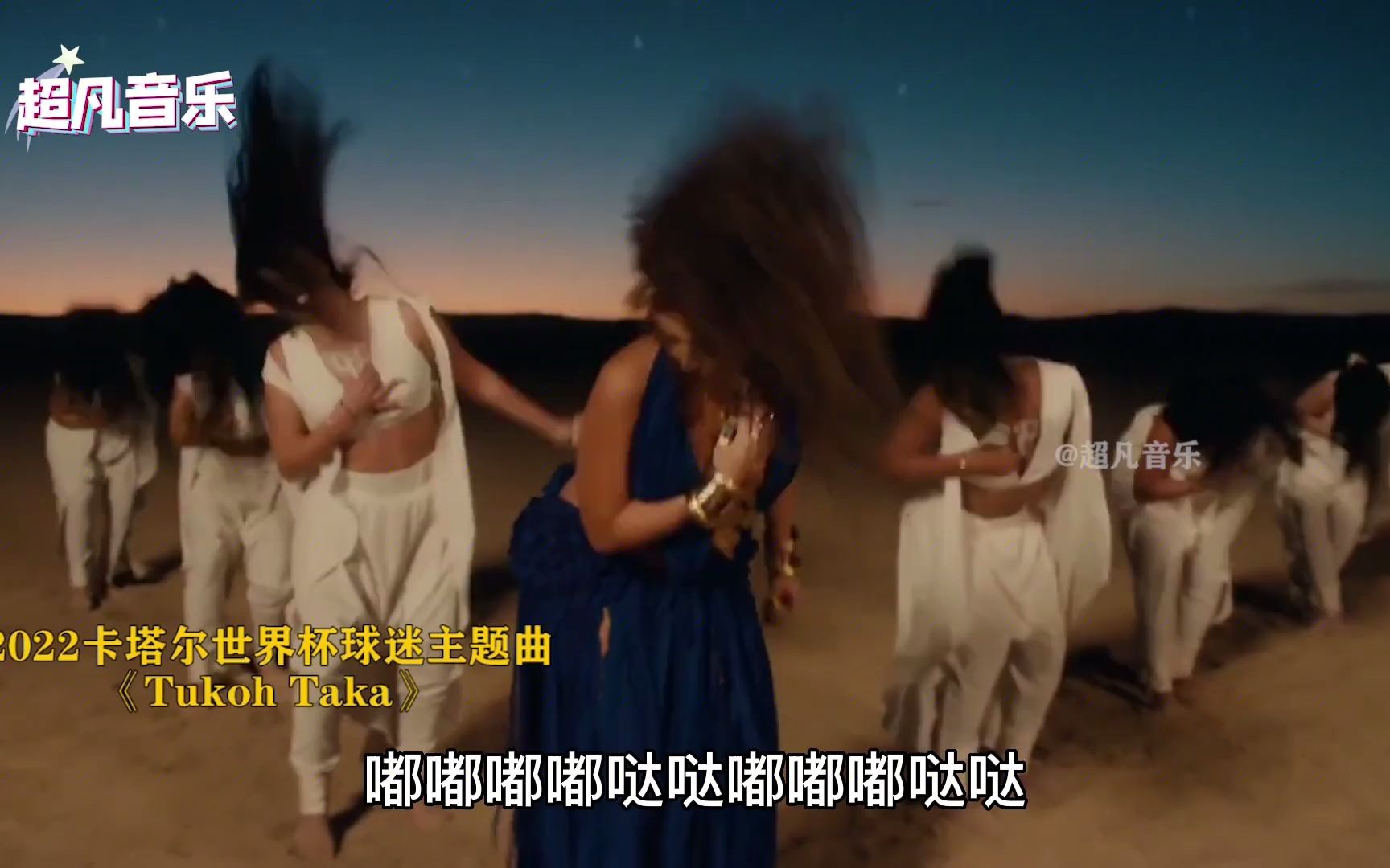 2022卡塔尔世界杯球迷主题曲一经发布就遭到众多网友吐糟