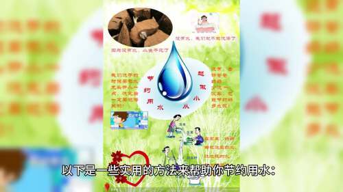怎么节约用水比较好?