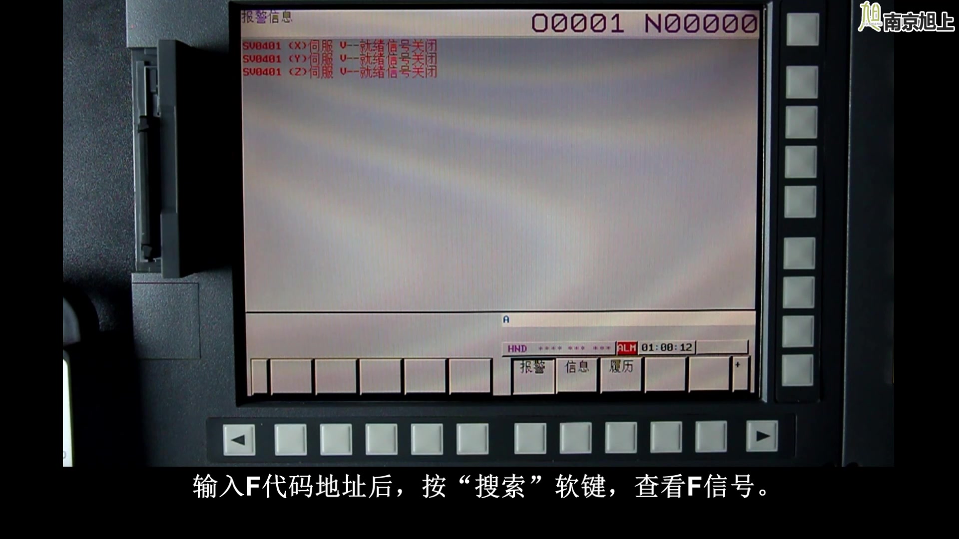 FANUC 31IA数控系统调试——PMC信号监视查看