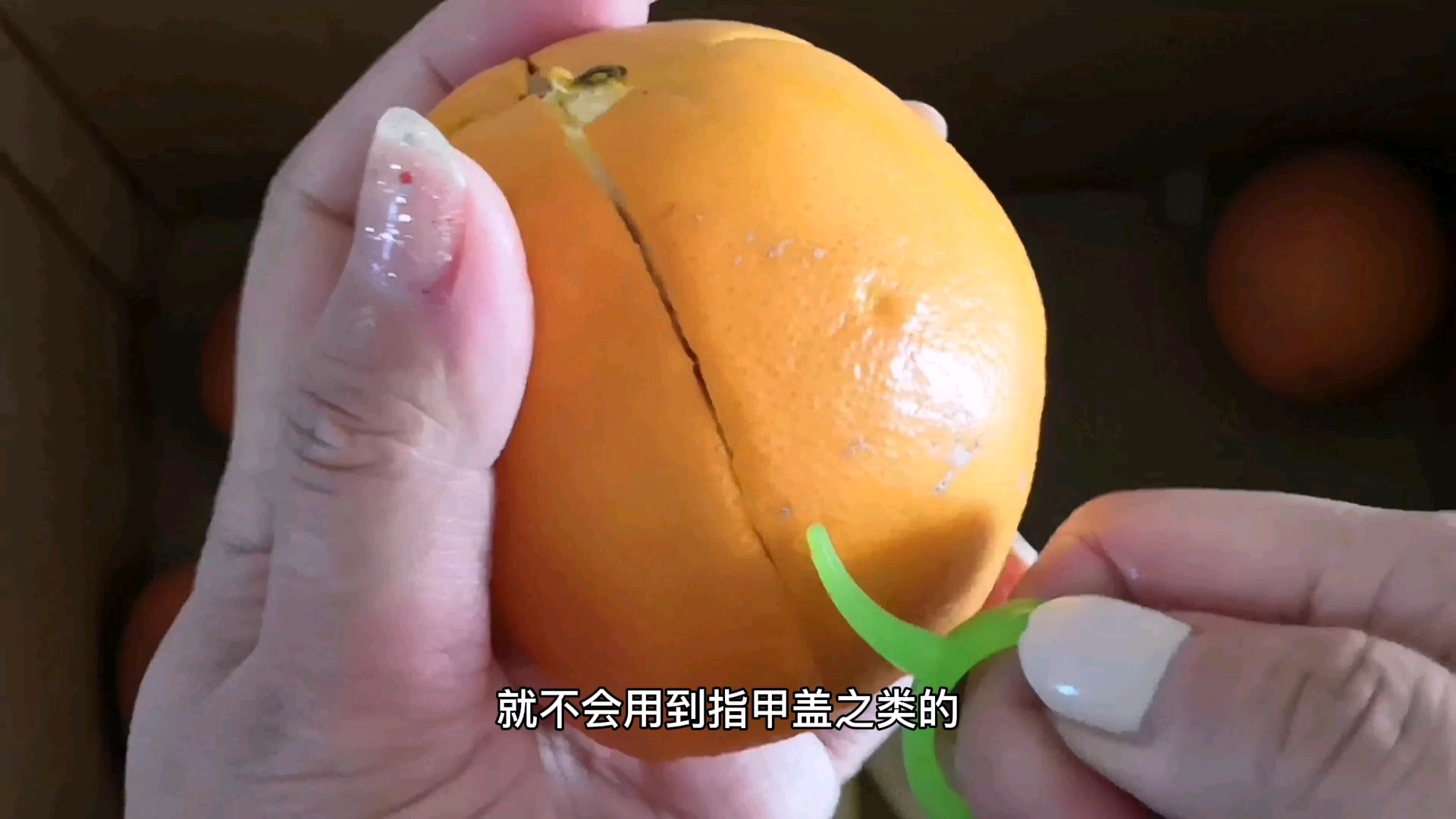 剥橙器使用方法教学