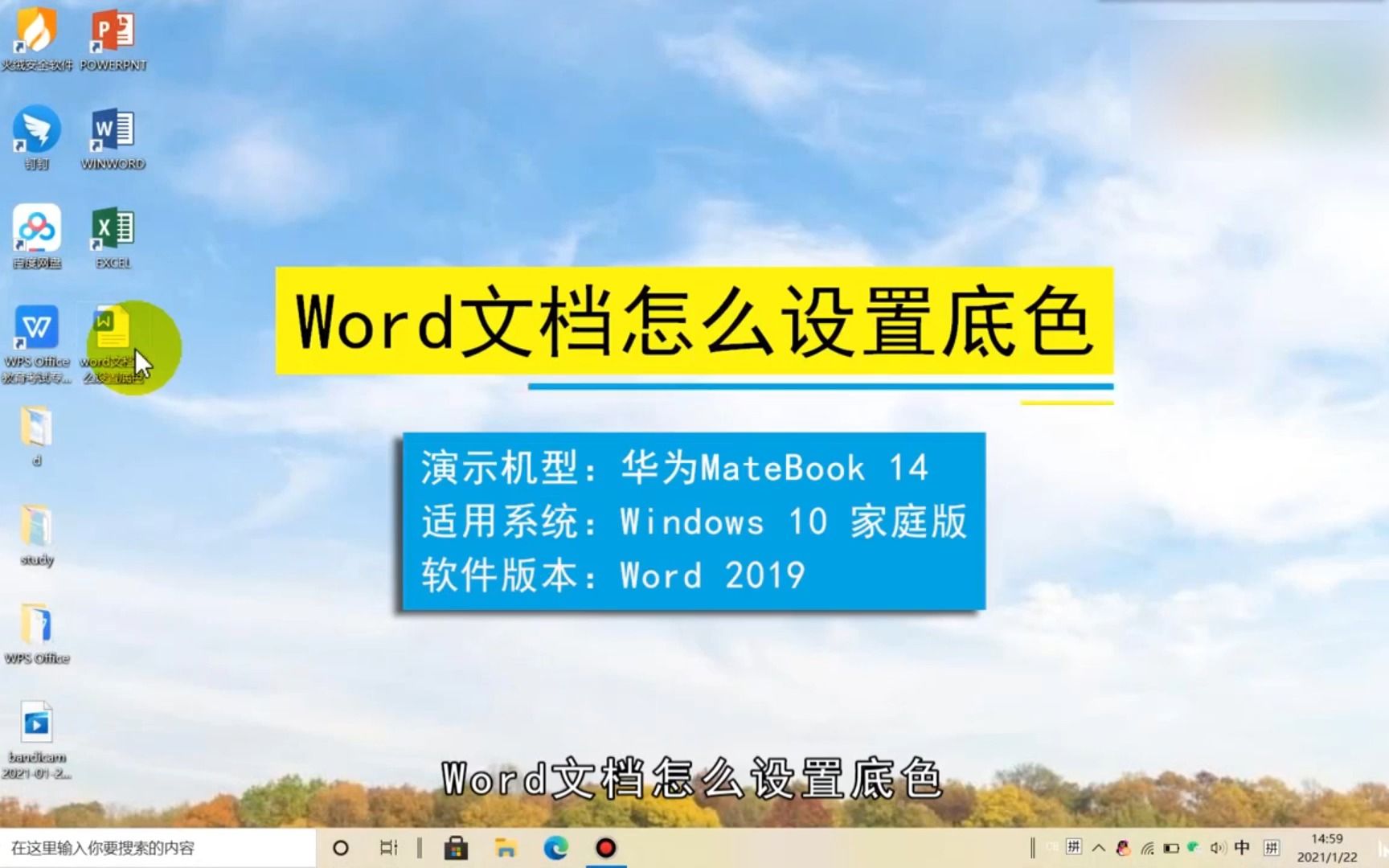 word文档怎么设置底色,word文档设置底色