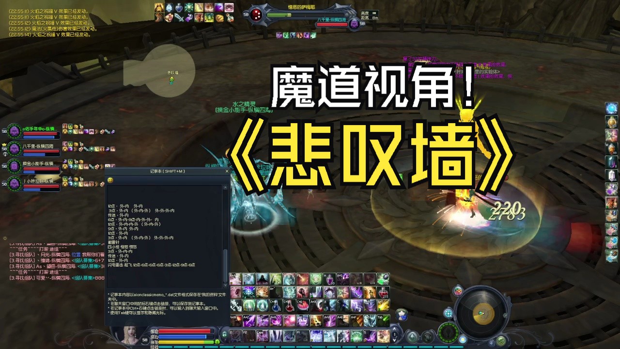 永恒之塔怀旧服 悲叹墙 通关饰品 魔道视角_网络游戏热门视频