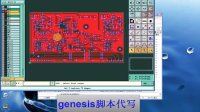 genesis脚本功能演示1