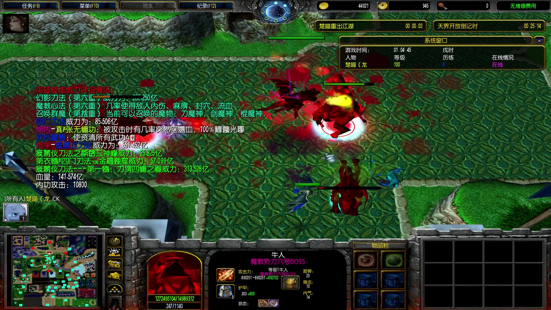 魔兽争霸RPG金庸群侠传武林浩荡-单通54魔女(上)